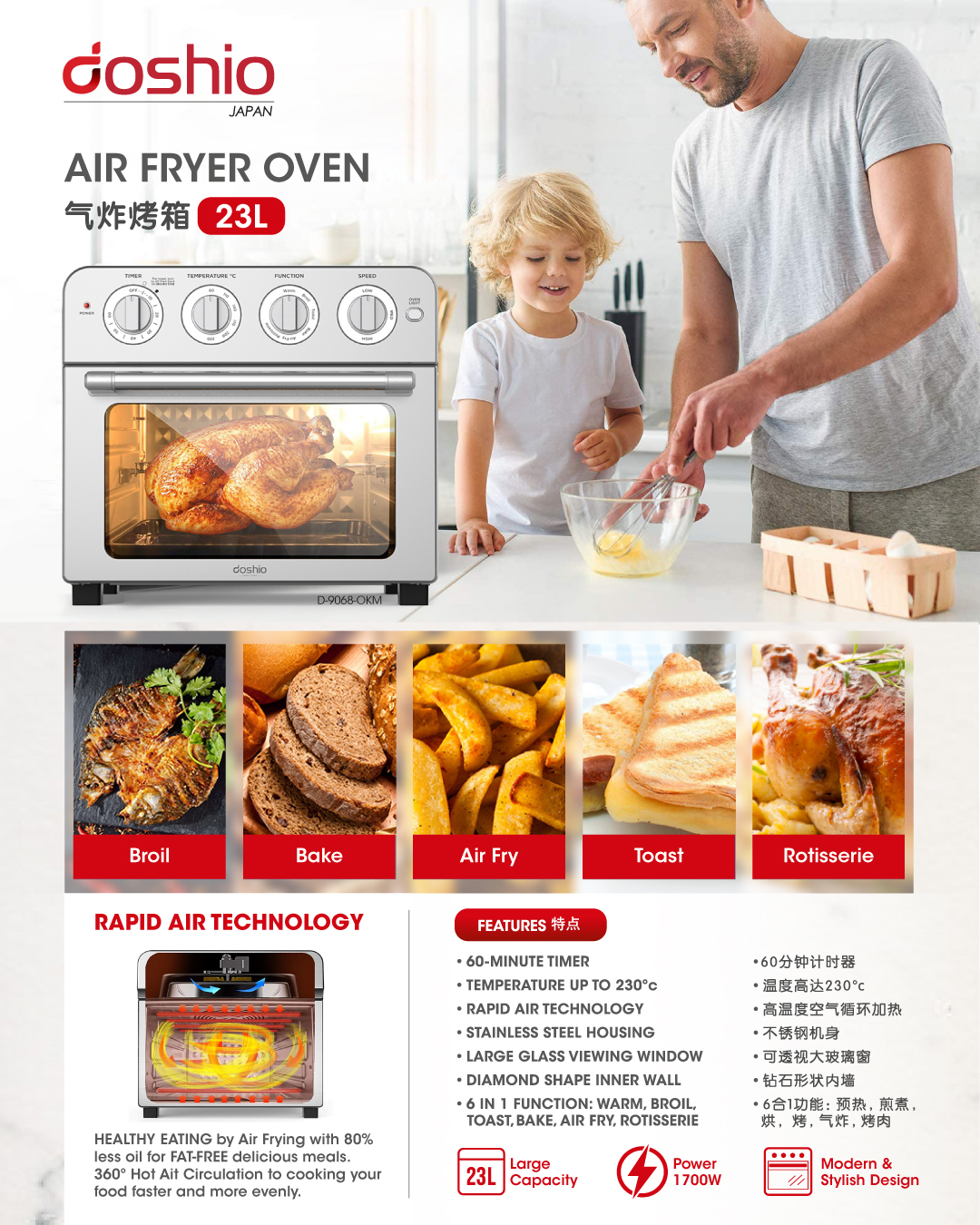 Doshio Air Fryer Oven 23L - Doshio