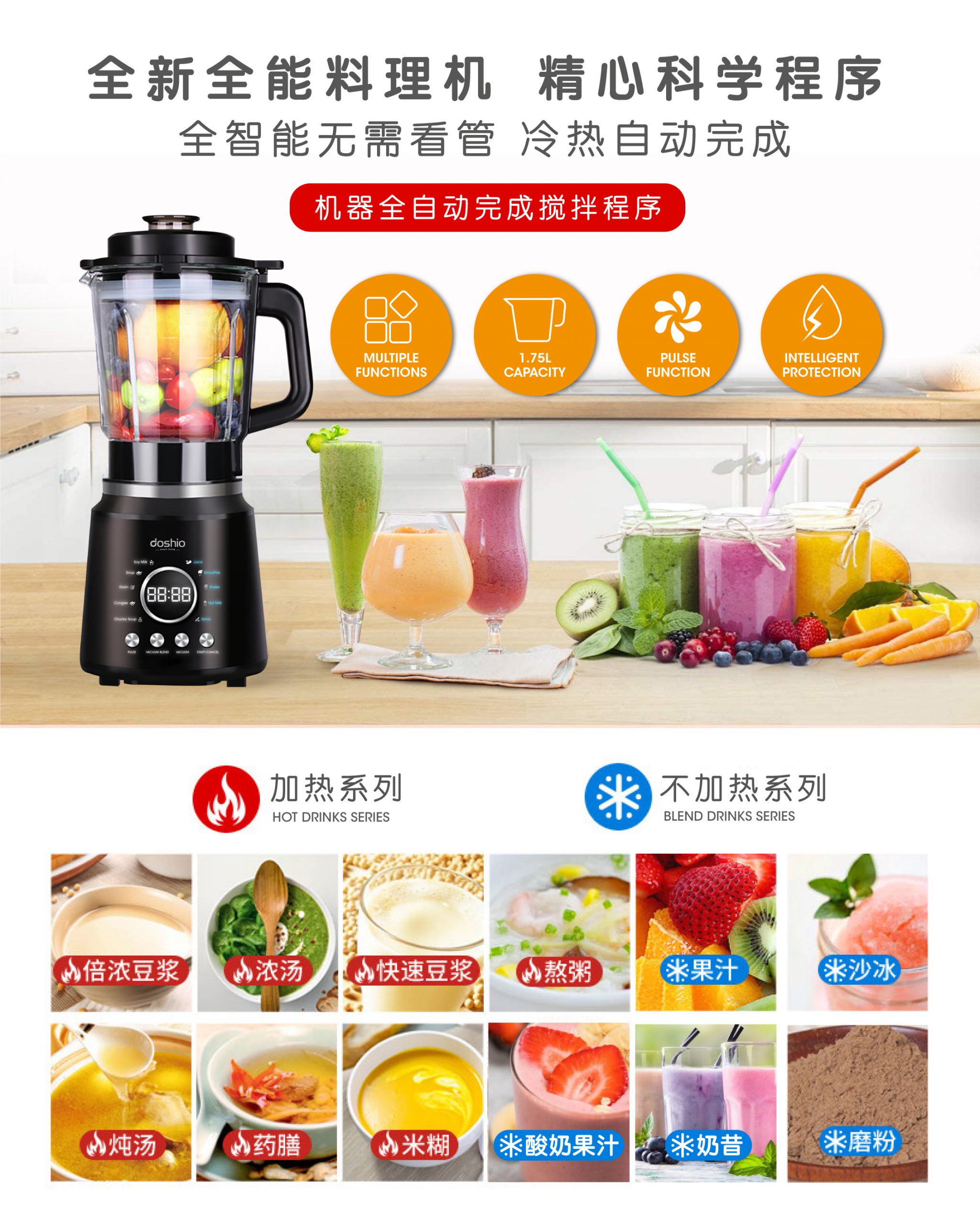 Doshio Multi Cooking Blender 1.75L - Doshio